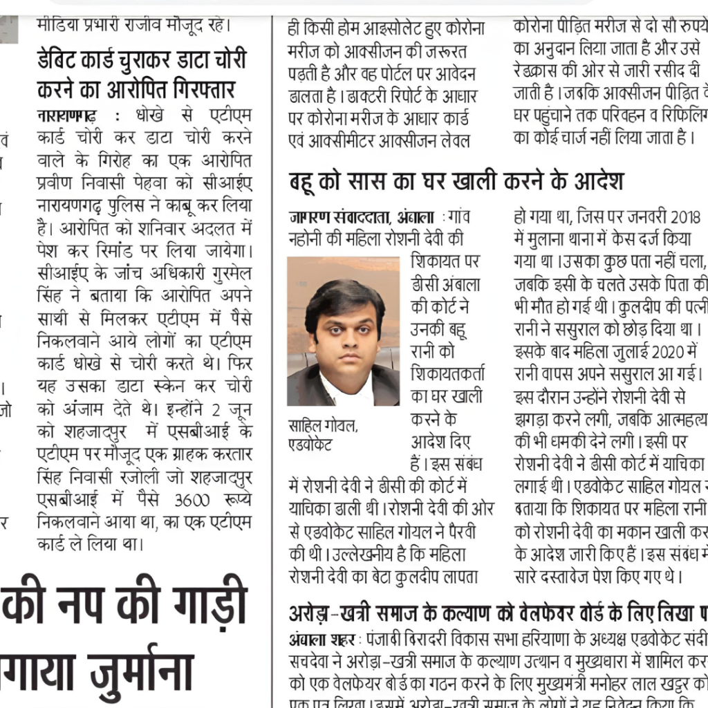 Service Disputes Lawyer - Advocate Sahil Goel