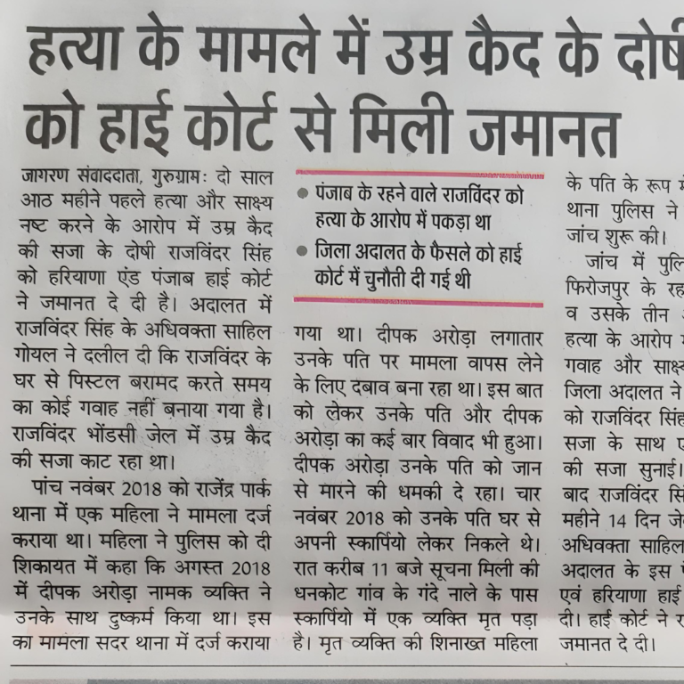 Service Disputes Lawyer - Advocate Sahil Goel